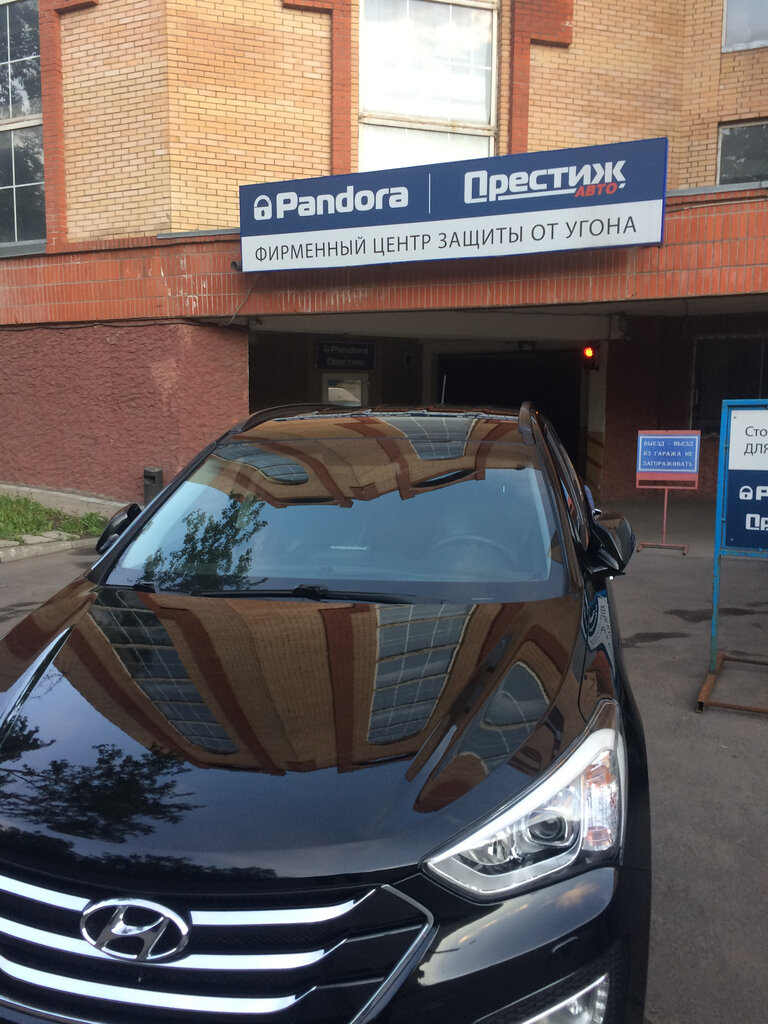 Oto alarm sistemleri Pandora Prestige Auto, Moskova, foto