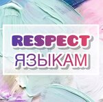 Respect (Talsinskaya ulitsa No:23), yabancı dil kursları  Şçolkovo'dan