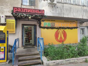 Propenshop (No:76, Taugul-1 microdistrict), bira dükkanı  Almatı'dan