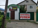 Zaruli_34 (Lazorevaya ulitsa No:93), oto aksesuarları  Volgograd'dan