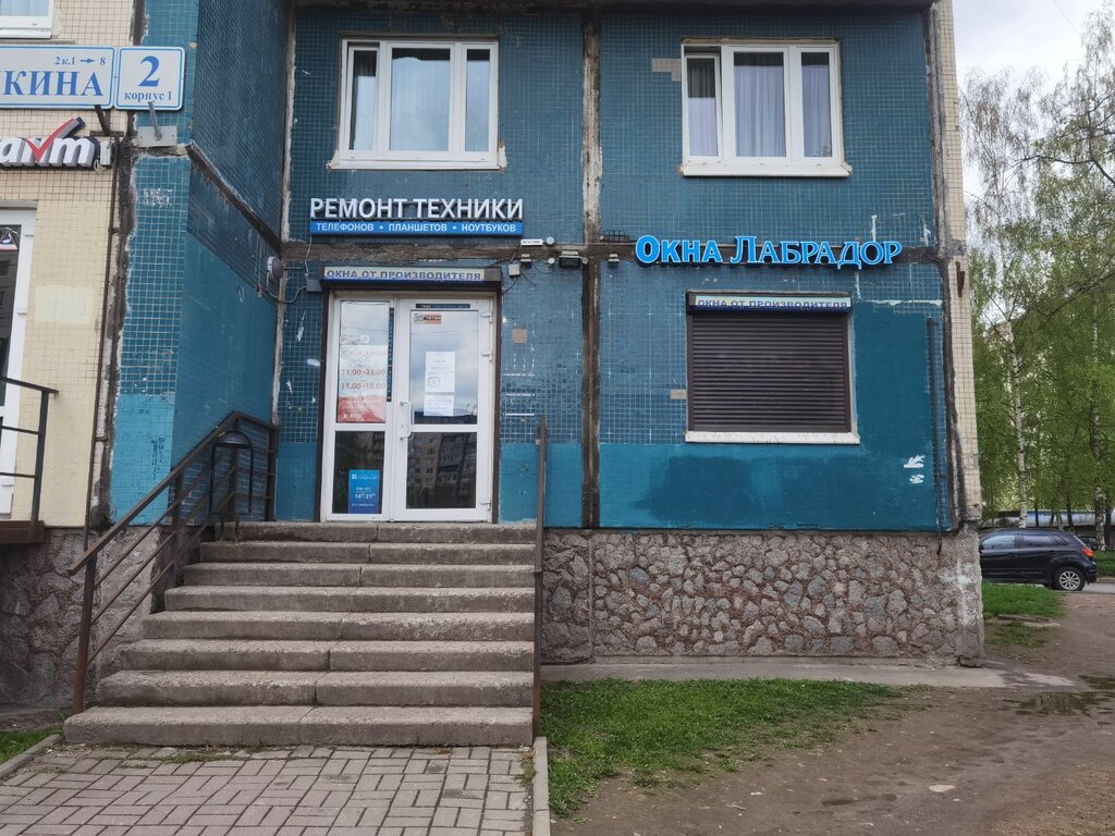 Telefon tamir servisi Rda Service, Saint‑Petersburg, foto