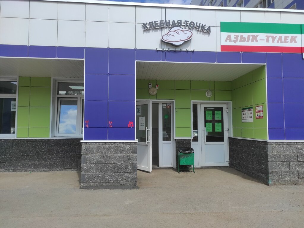 Ekmek fırını Хлебная точка, Ufa, foto