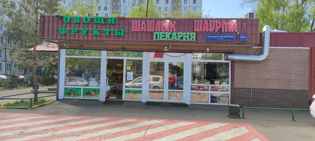 Manavlar Овощи фрукты, Moskova, foto