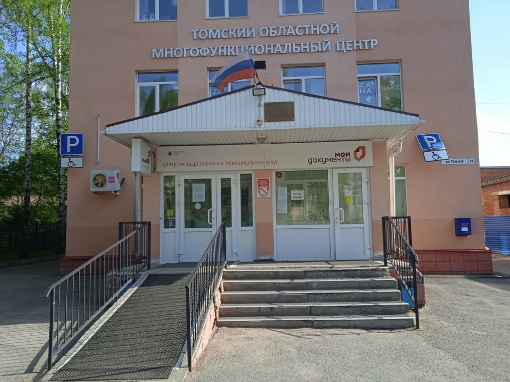 Sigorta şirketleri Sogaz-Med, Tomsk, foto