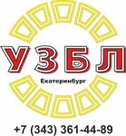 Uralsky zavod bronzovogo litya (Mashinostroiteley Street No:19), dökümcüler  Yekaterinburg'dan
