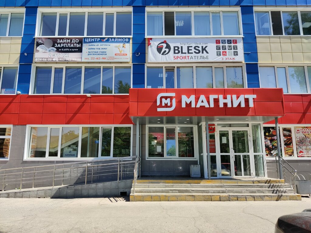 Kozmetik ve parfümeri mağazaları Советский, Seversk, foto