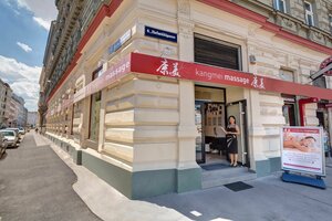 Kangmei Massage (Hofmühlgasse No:7, Wien, Vienna), masaj salonları  Viyana'dan