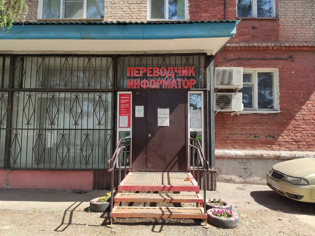Göçmen büroları Компания по заполнению бланков миграционной службы, Omsk, foto
