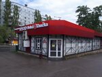 Dobra Znacka (Lizy Chaykinoy Street No:26А), bira dükkanı  Tolyatti'den (Togliatti'den)