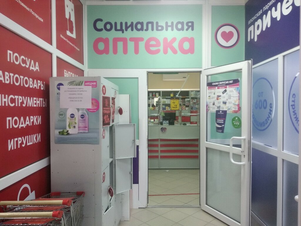 Eczaneler Аптека от склада, Tiumen, foto
