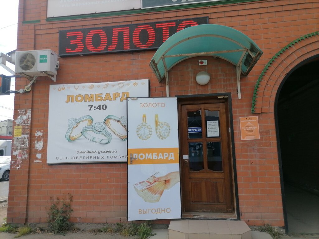 Rehincilik Lombard 7: 40, Adıge Cumhuriyeti, foto