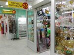 Посуда, хозтовары (ulitsa Dzerzhinskogo No:24), züccaciye mağazaları  Surgut'tan