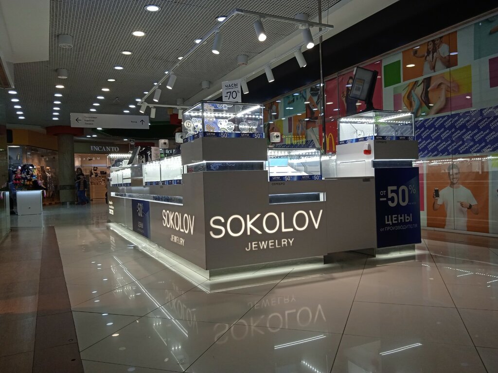 Kuyumcular Sokolov, Moskova, foto