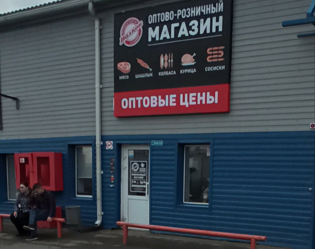 Tarım ürünleri firmaları Волков, Krasnoyarsk, foto