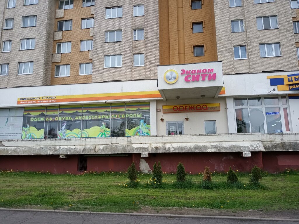 i̇kinci el eşya satışı Second hand Econom City, Minsk, foto