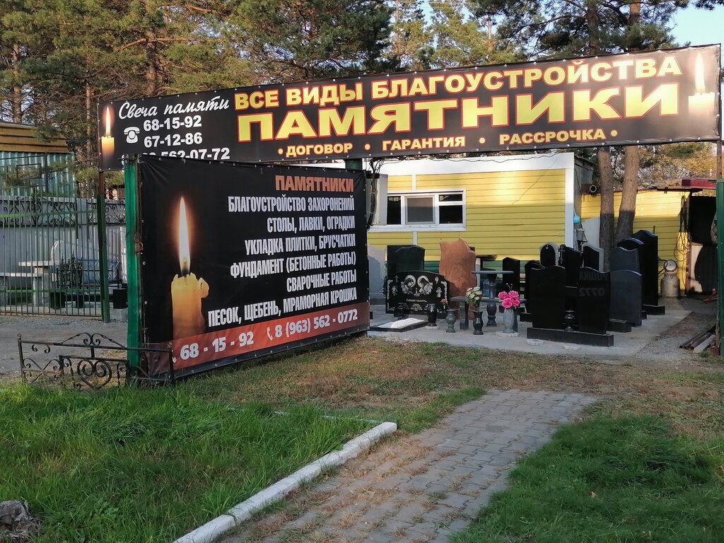 Heykel ve mezarlık taşı üreticileri Свеча памяти, Habarovsk, foto