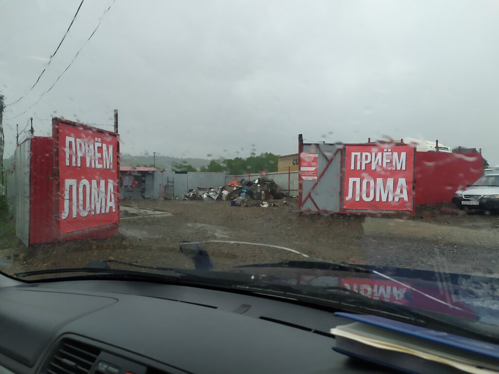 Hurda metal alımı Акрон, Uçaly, foto