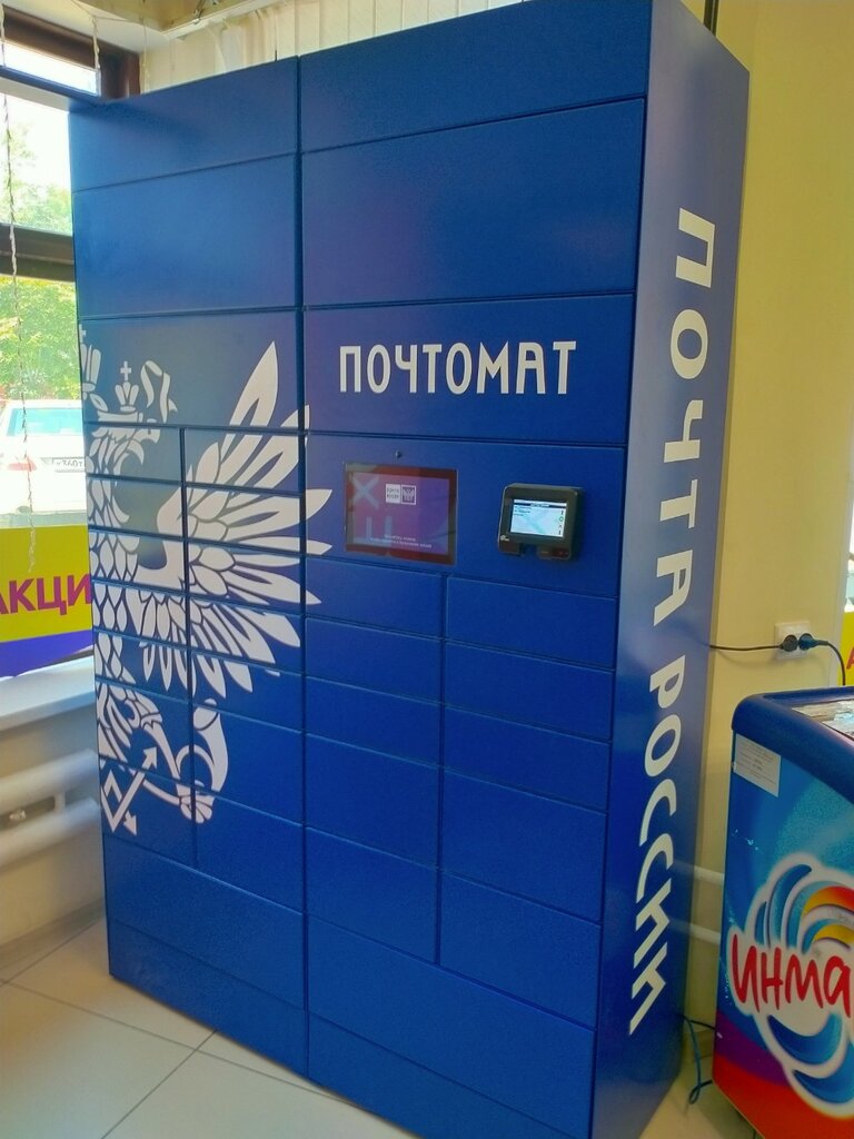 Parsel otomatı Почта России, Çeliabinsk, foto
