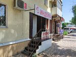 Индейка (Lenina Street No:383), kasap, şarküteri  Stavropol'dan
