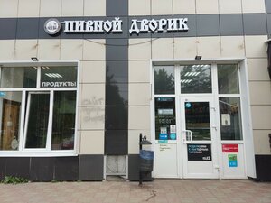 Pivnoy Dvorik (Panina Street No:7Б), bira dükkanı  Yaroslavl'dan