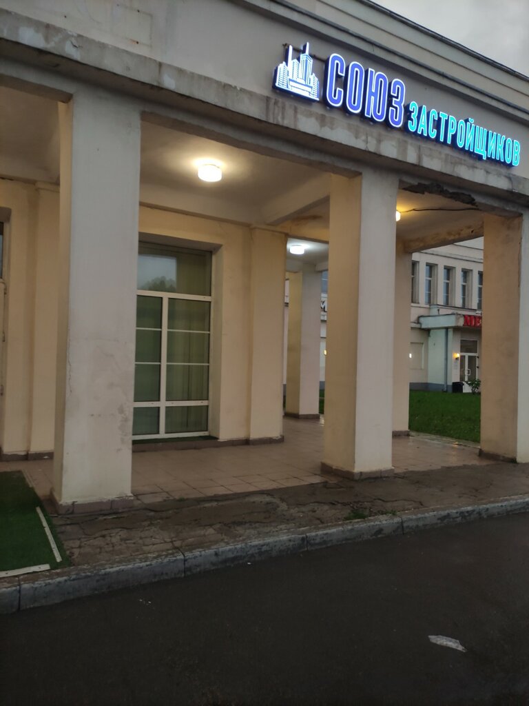 Emlak ofisi Capital Developers, Moskova, foto