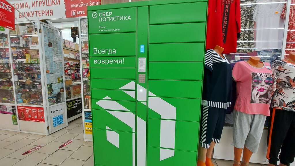 Parsel otomatı СберЛогистика, Novokuznetsk, foto