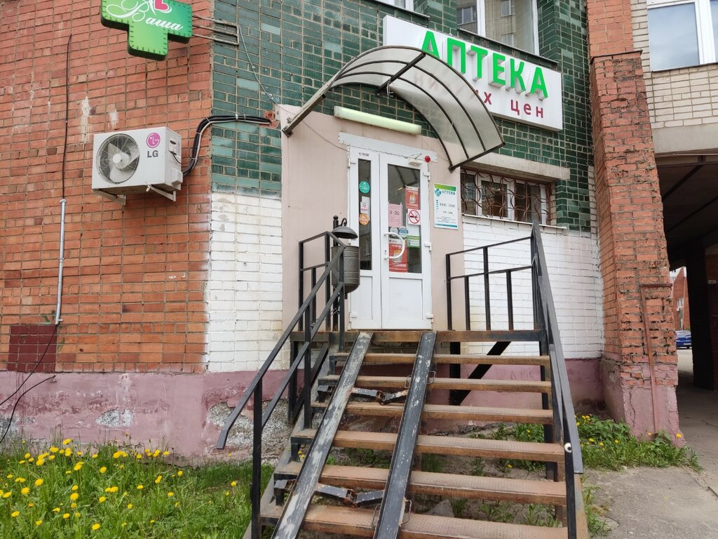 Eczaneler Ярославские аптеки, Yaroslavl, foto