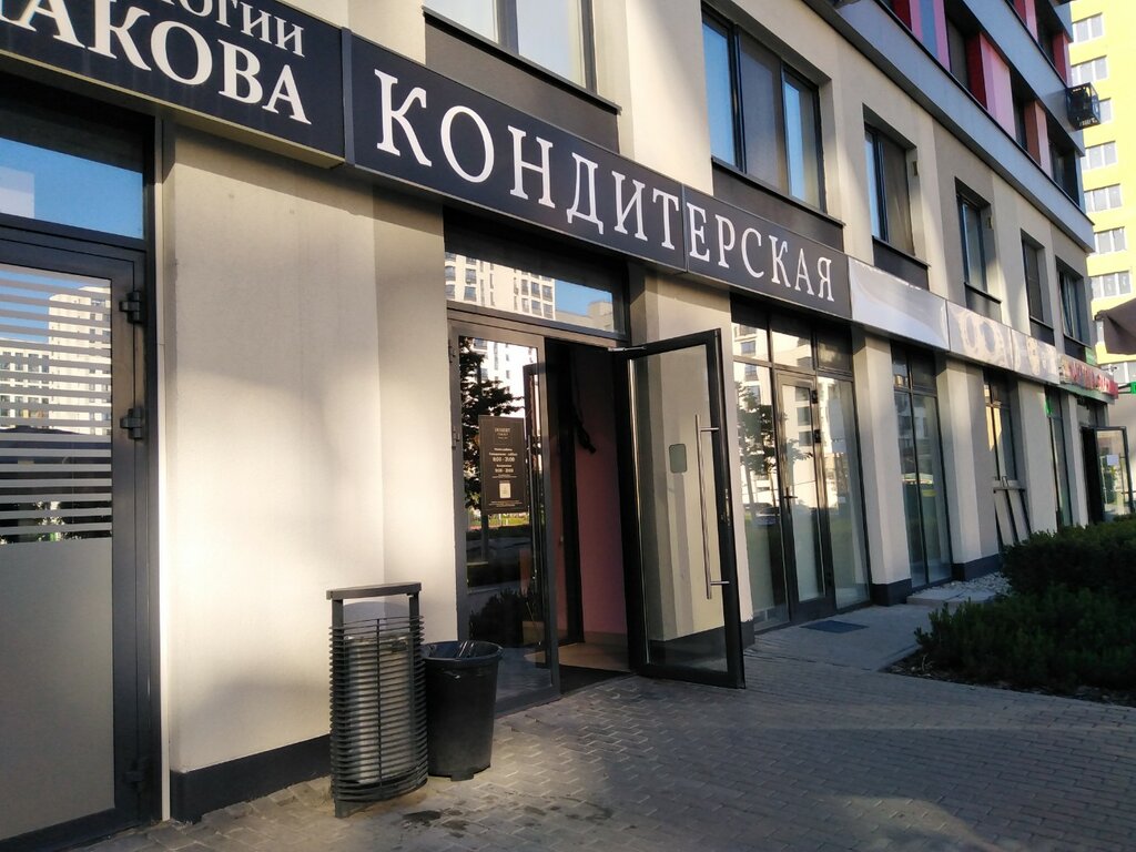 Pasta, şekerleme ve tatlı Кондитерская, Tiumen, foto