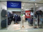 Мужской гардероб (Kuybysheva Street No:37), giyim mağazası  Perm'den