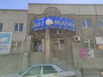 Avtomagiya (Grazhdanskaya ulitsa No:16Г), otomobil yedek parçaları  Volgograd'dan