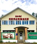 Горячинск (Pridorozhnaya ulitsa No:2А, Village of Goryachinsk), kafe  Buriatya'dan