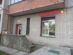 Продукты (Kondratyevskiy Avenue No:64к2), market  Saint‑Petersburg'dan