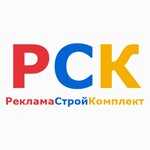 РекламаСтройКомплект (ulitsa Stroiteley No:27к2, rabochiy posyolok Kaduy), promosyon ürün üreticileri  Vologodskaya oblastından