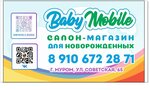 Baby Mobile (Sovetskaya Street No:65), çocuk mağazaları  Murom'dan