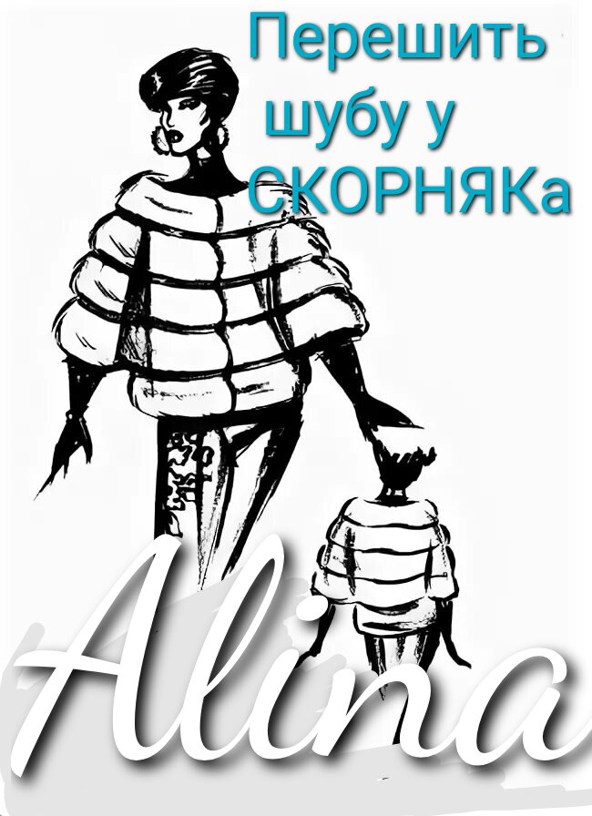Kürk atölyeleri U skornyaka, Çeliabinsk, foto