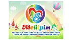 Meirim (Kyzylorda, Uzakbay Karamanov street), çocuk ıslah merkezi  Kızılorda'dan