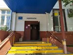 Адвокат Скидан Е.В. (1st Vladimirskaya Street No:31), avukatlar  Moskova'dan