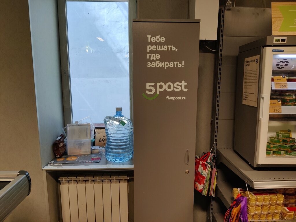Parsel otomatı 5post, Yaroslavl, foto