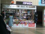 Газеты и журналы (Kazbekov Avenue No:4), gazete bayi  Makhachkala'dan