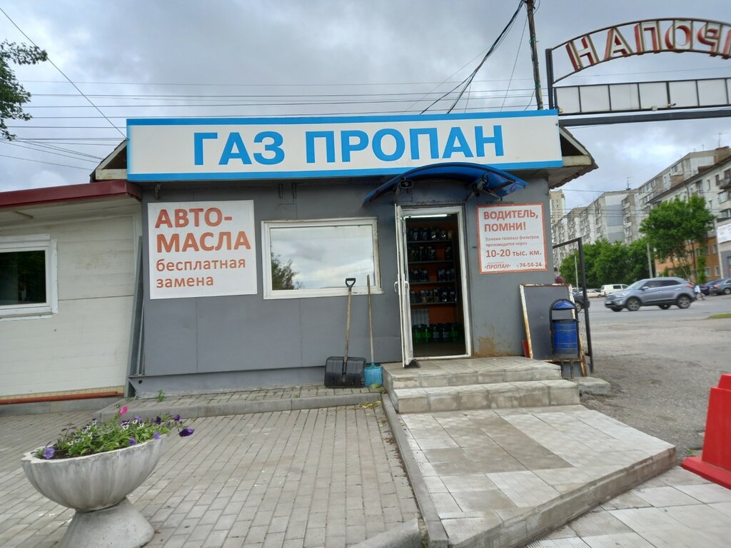 Otogaz dolum istasyonu Propan, Kirov, foto