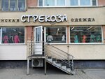 Strekoza (Nalichnaya Street No:40к1), giyim mağazası  Saint‑Petersburg'dan