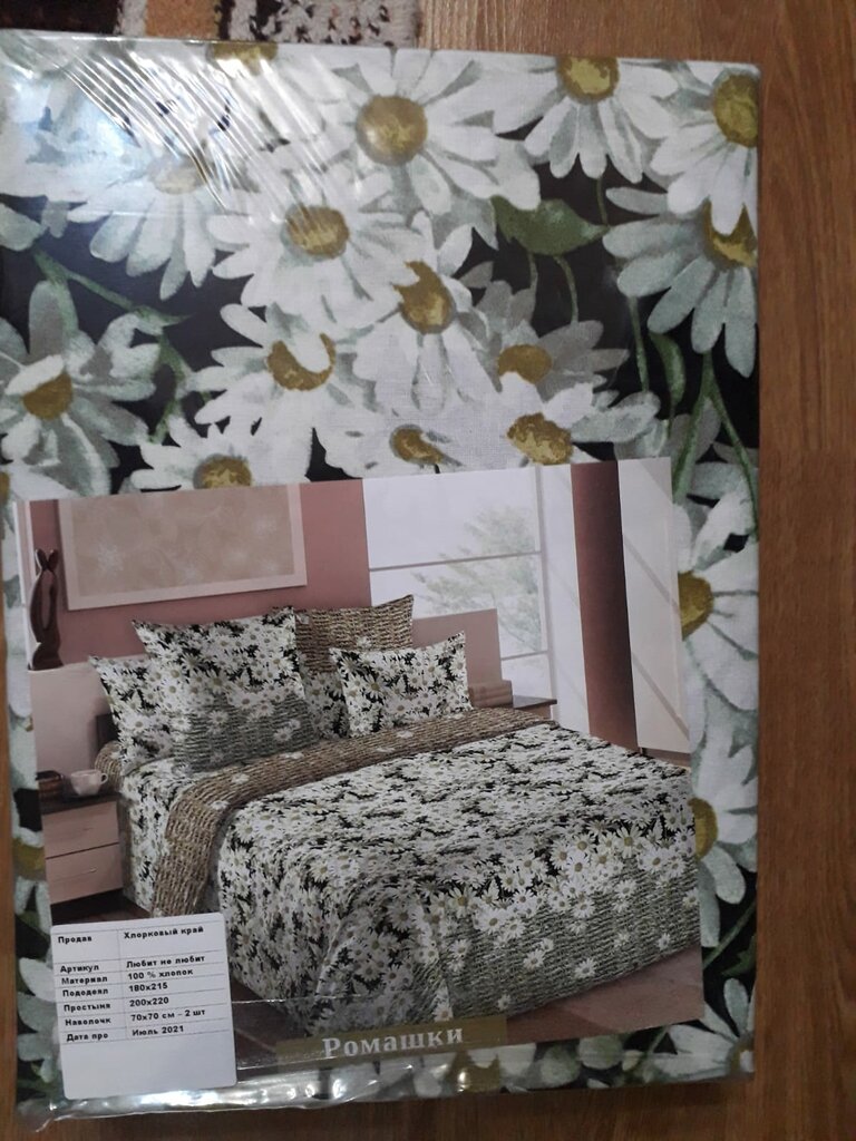 Ev tekstili mağazaları Hlopkovii Krai, Moskova, foto