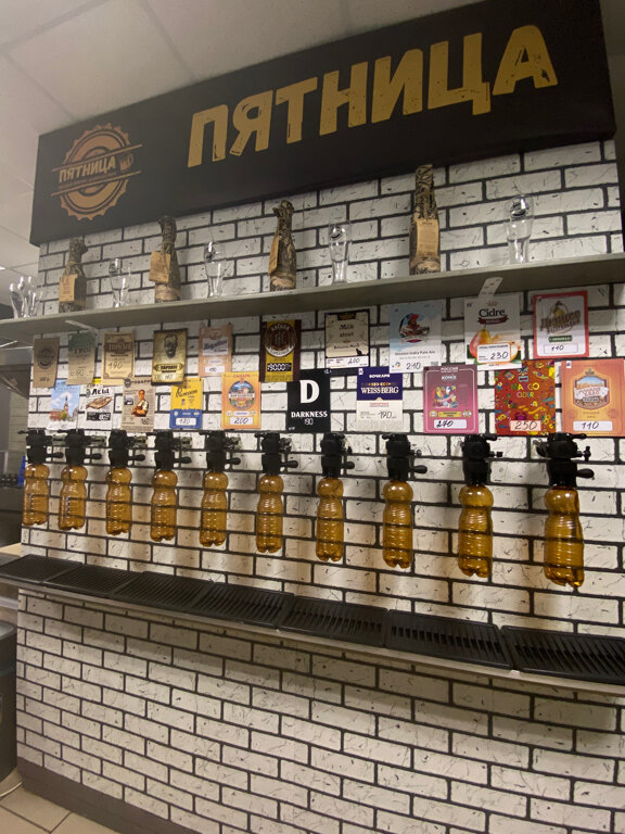 Bira dükkanı Пятница, Moskova ve Moskovskaya oblastı, foto
