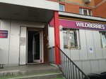 Wildberries (улица Степана Степанова No:4, 3-й микрорайон, квартал 3А), teslimat noktası  Lytkarino'dan