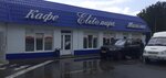 Elite (Basandayskaya Street No:23), kafe  Tomsk'tan