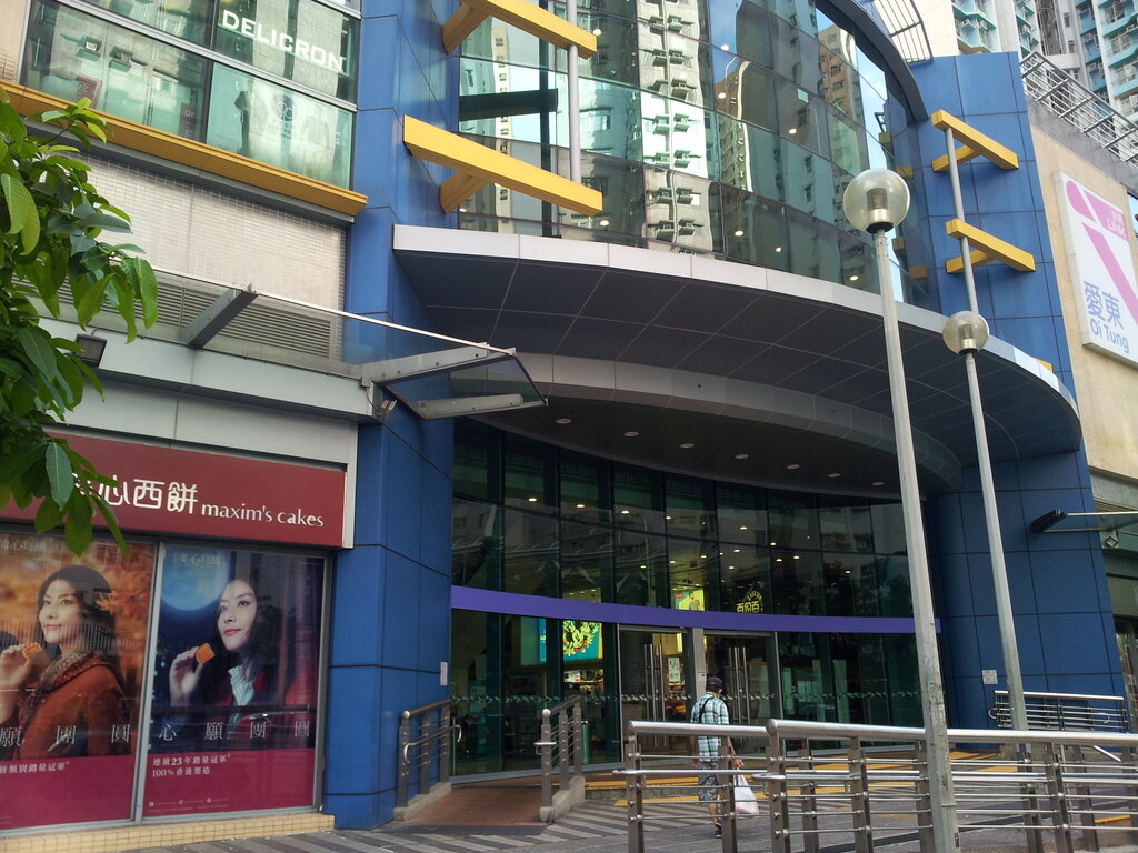 Alışveriş merkezleri Oi Tung Shopping Centre, Hong Kong, foto