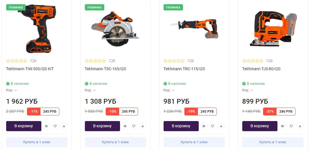 Elektrik ve benzinle çalışan aletler Интернет-магазин Masteram. md, Tiraspol, foto