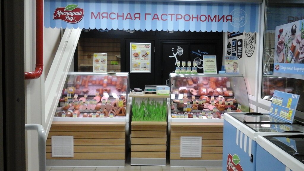 Kasap, şarküteri Myasnitsky Ryad, Lytkarino, foto