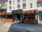 Mokka Cafe (Kütahya, Kütahya Merkez , Servi Mah., Merkez Sok., 28-30A), kafe  Kütahya'dan