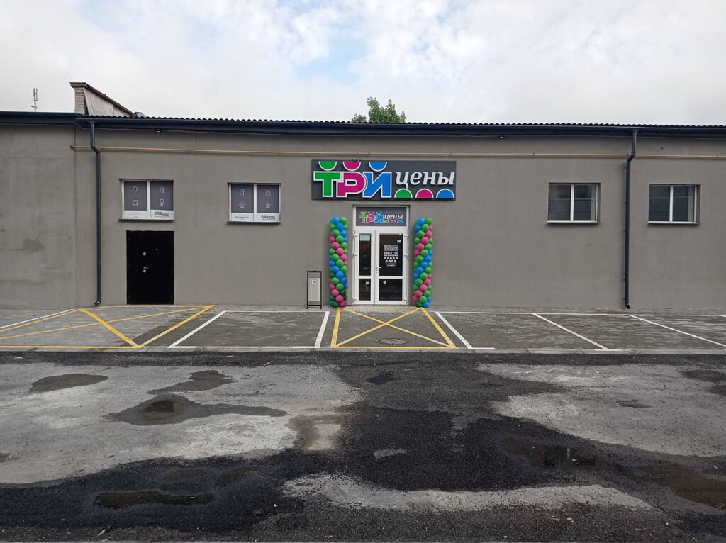 Ucuzluk mağazası 3ceni, Pinsk, foto